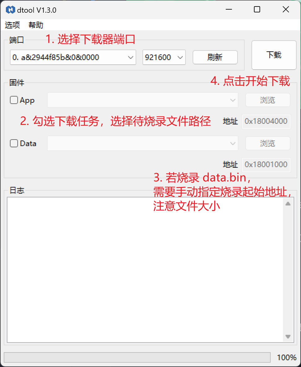 在线烧录工具 - RBW BLE Documents